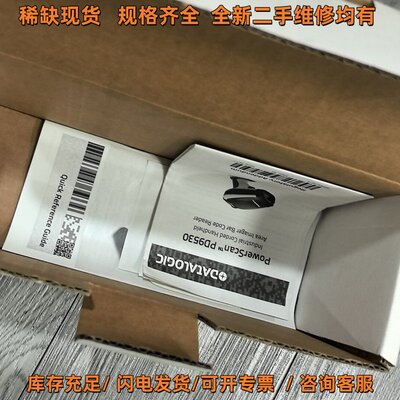 Datalogic 得利捷 POWERSCAN D9530议价维修