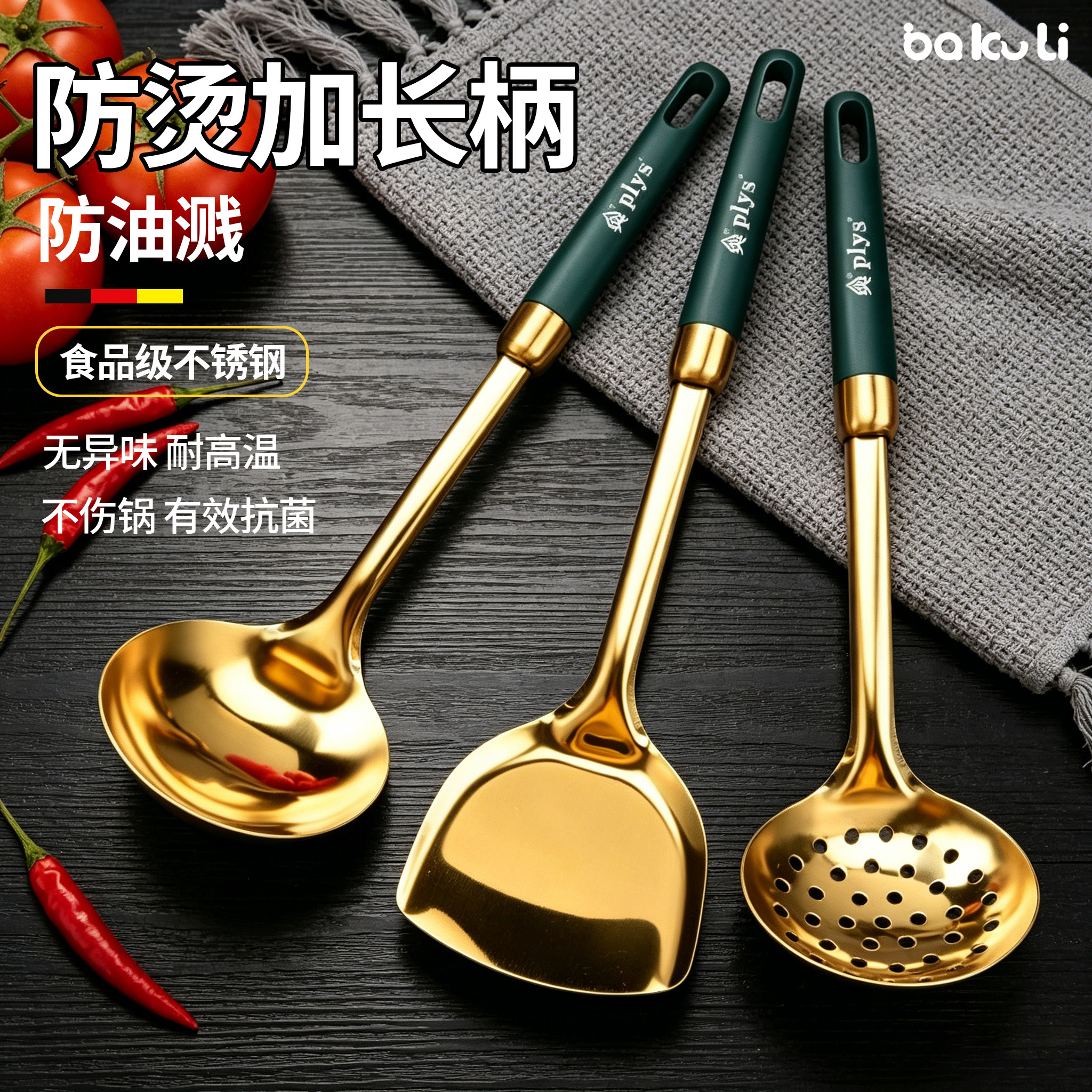 锅铲家用不粘锅炒菜铲子厨具套装厨房全套不锈钢炒勺汤勺漏勺套装