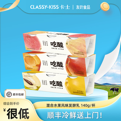 卡士酸奶大果粒140g风味发酵乳