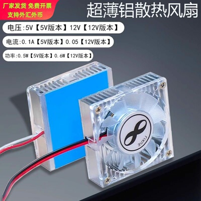 USB显卡散热风扇CPU电脑硬盘芯片散热片散热器4CM5V12V制冷片