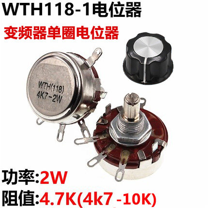 变频器焊机单圈调速温旋钮4K7-2W 10K-2W3芯护套软线电位器WTH118_虎窝淘