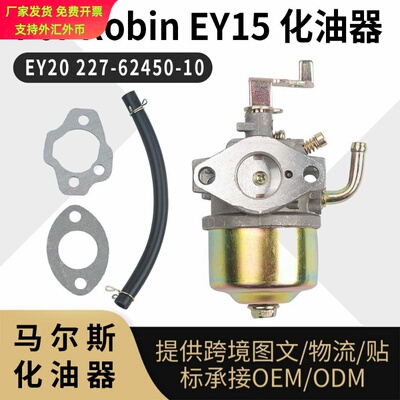 For Robin EY15 化油器 EY20 227 62450 10 Carburetor