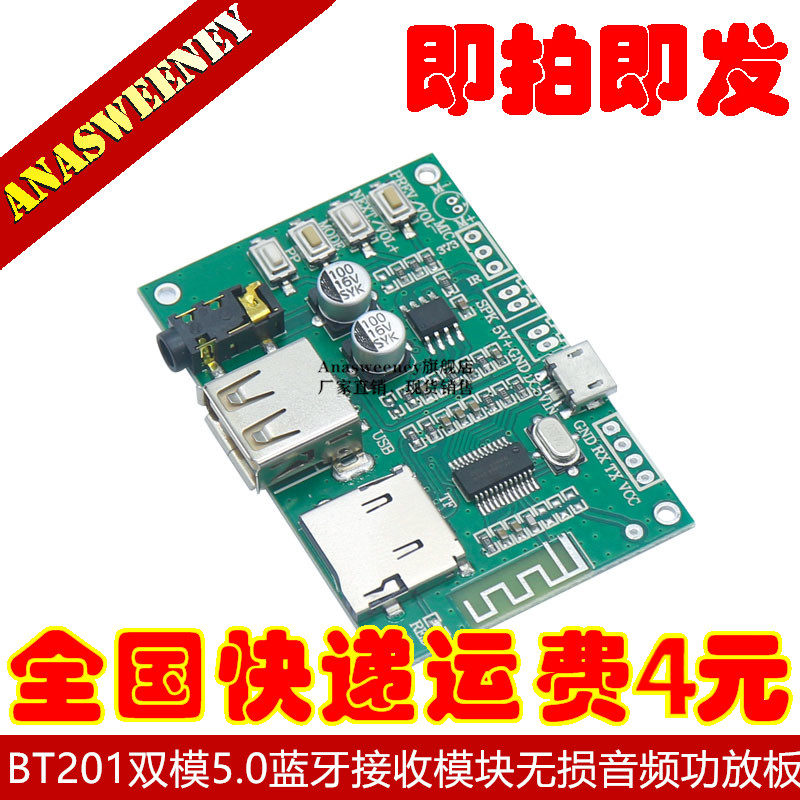 BT201双模5.0蓝牙接收模块无损音频功放板车载音箱DIY耳机TF卡U盘_虎窝淘