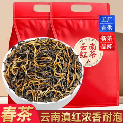 云南红茶滇红茶叶凤庆古树茶2026新茶正宗春茶嫩芽蜜香非滇红毛尖