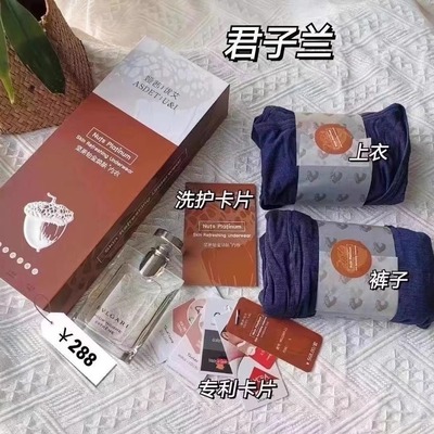 德绒铂金秋衣薄款保暖不臃肿