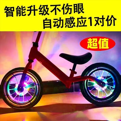 适用于Nabiis那贝斯儿童自行车花鼓灯夜骑灯发光风火轮灯配件大全