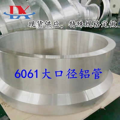 锻造铝合金管7075T7452锻造铝管铝棒2A12T452锻造异形铝合金定制