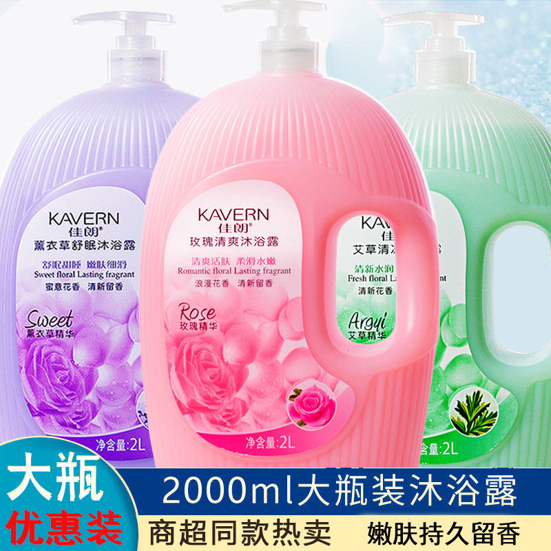 滋润保湿清爽嫩滑沐浴露家庭装大瓶除螨留香男女沐浴乳薰衣草正品