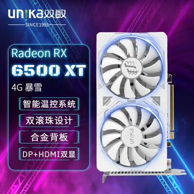 双敏AMDRadeonRX6500XT暴雪