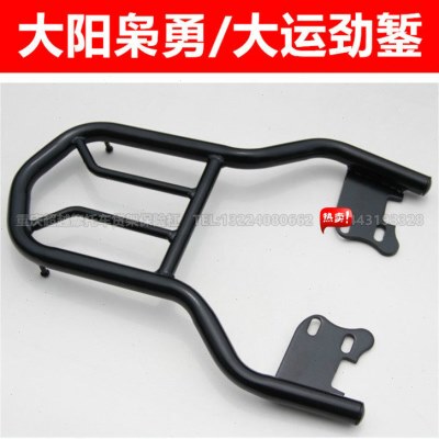 大阳枭勇DY150－38大运劲錾DY150－29后货架尾架衣架备箱架载物架