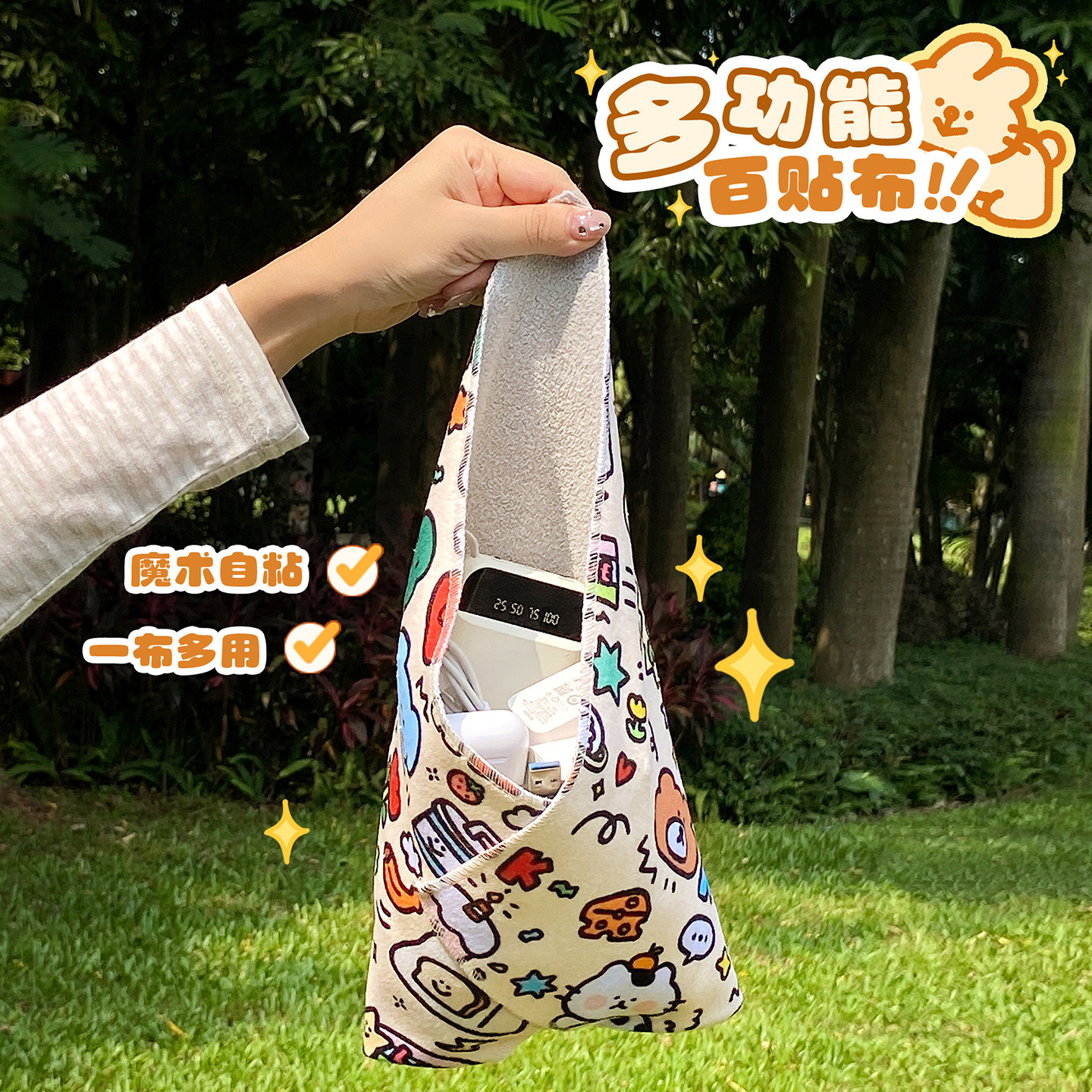 百贴布 相机内胆包 魔术布 收纳数码配件ccd平板电脑单反镜头大疆