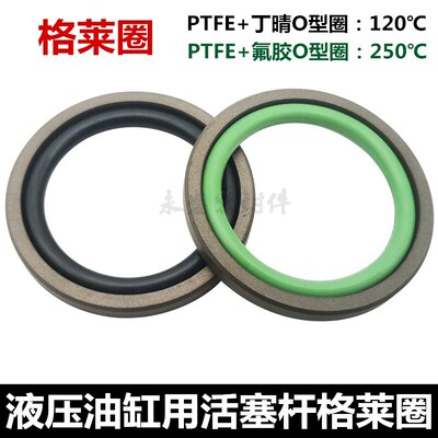 优质格莱圈 液压油缸封 孔用组合 密封圈 PTFE 氟胶175*154*8.1mm
