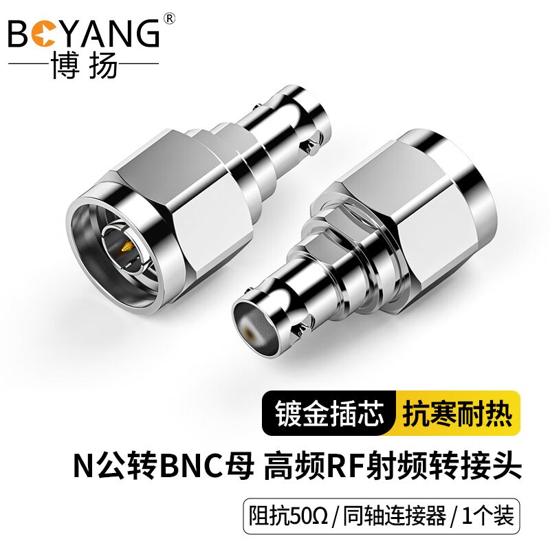 博扬 高频RF射频转接头50欧 N公转BNC母转换器N公/BNC母同轴转接
