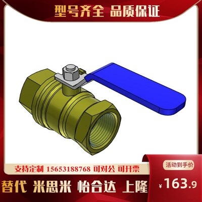 专业替换 米思米 BRTWA20A BRTWA25A BRTWB8A 球阀