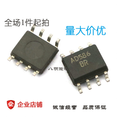 现货 AD586BRZ AD586BR 5V 基准电压 SOP8 IC 芯片