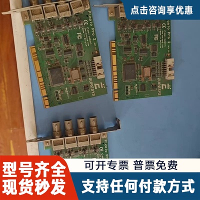 议价EURESYS Picolo pro2图像采集卡