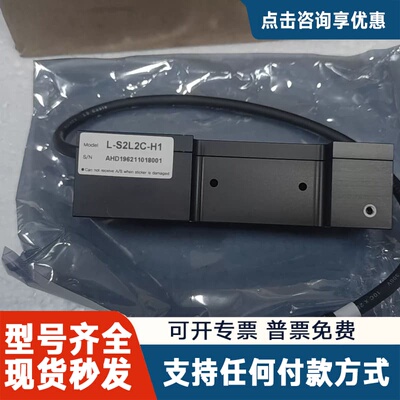 议价TIME-LINK L-S2L2C-H1 光电传感器
