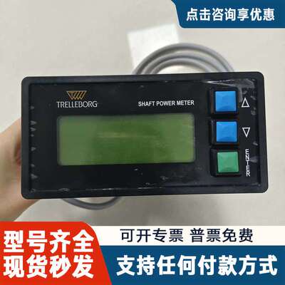 议价TRELLEBORG TSX5 远程显示 TSX-8557-