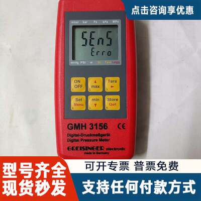 议价Greisinger德国 GMH3156压力测试仪，测试