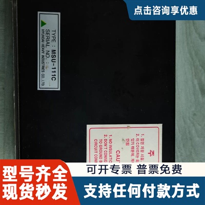 议价MSU-113C件，MSU-113N MSU-112N