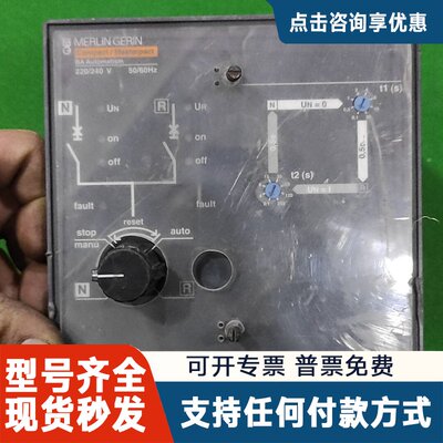 议价件1073996V1 P07251双电源自动控制器