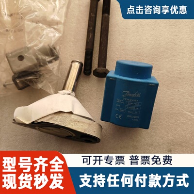 议价电磁阀带线圈 018F7363 议价订购
