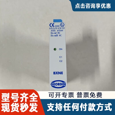 议价GEORGIN BXNE340002 安全栅 议
