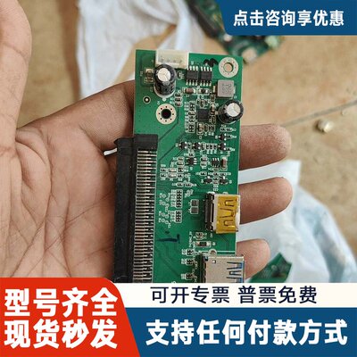 议价鸿合一体机OPS转接板 HHT-OPS_PINBOARD-1