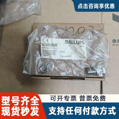 议价巴鲁夫Balluff传感器BAM00AM