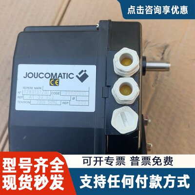 议价JOUCOMATIC 捷高