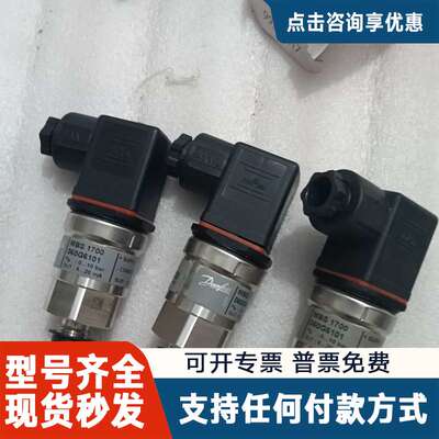 议价丹佛斯压力传感器MBS1700 060G6101