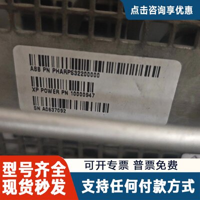 议价贝利电源模块 PRPS32000000 322
