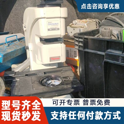 议价赛默飞世尔colet和centaurus con