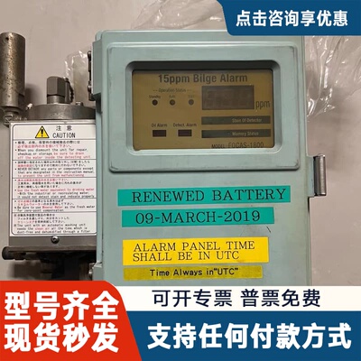 议价FELLOWKOGYO+FOCAS-1800舱底水处理装置