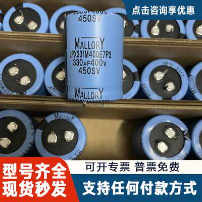 议价400v330uf，30x40摩罗利，胆机高压滤