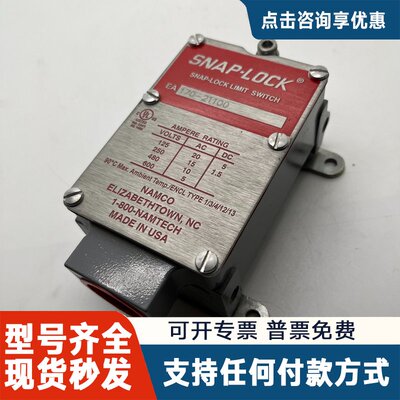 议价NAMCO/纳姆克 行程开关 EA170-21100