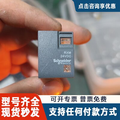 议价继电器 RXM4LB1BD，24VDC，3A/250V