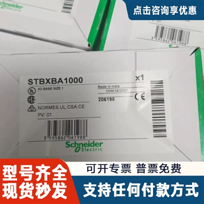 议价STBXBA1000库存