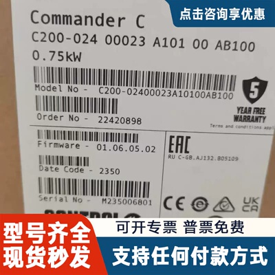 议价Control Techques变频器，型号C200