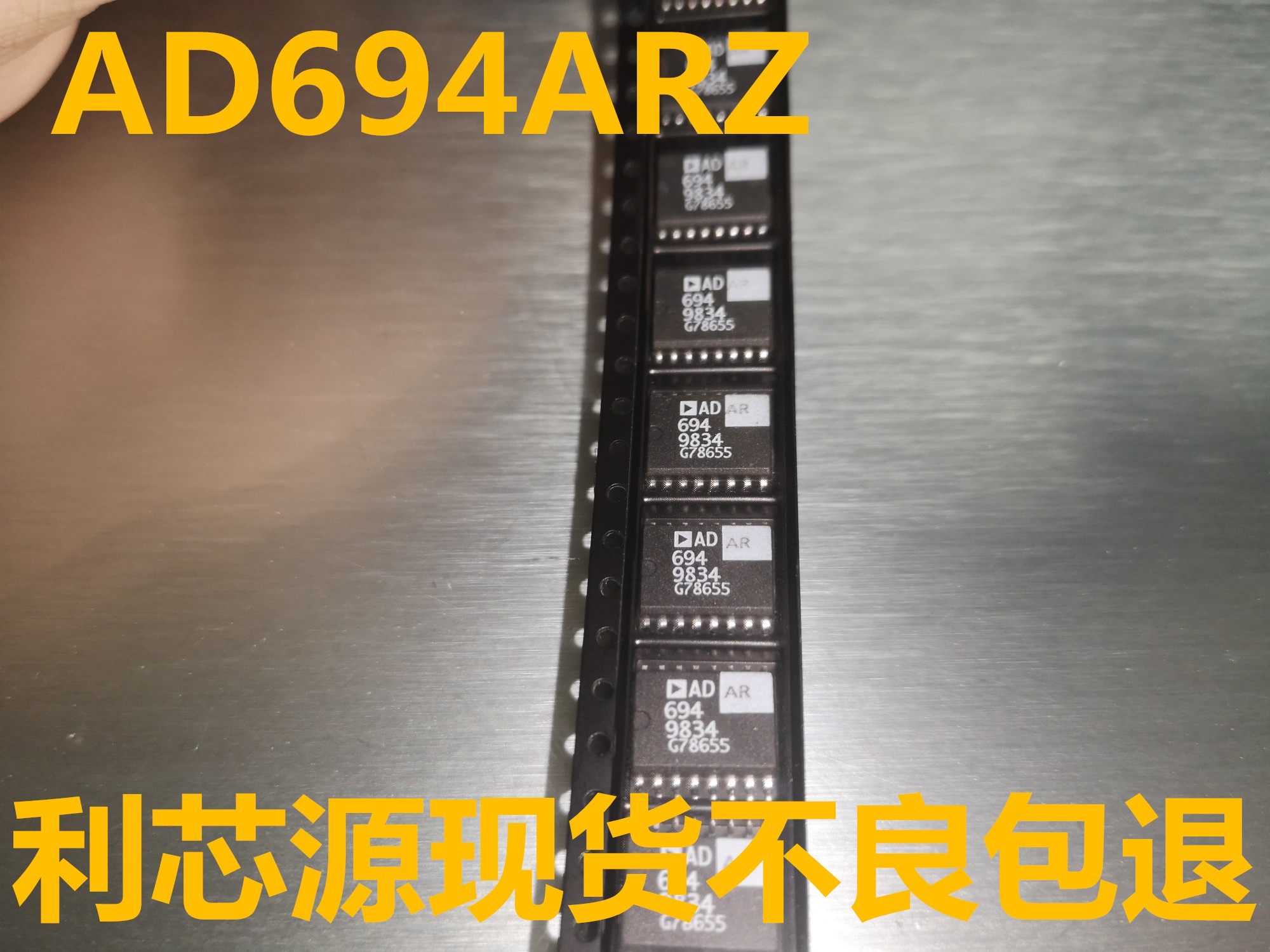 AD694AR/AD694ARZ AD694电流发送器贴片SOP-16_虎窝淘