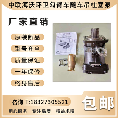 环卫随车吊柱塞泵