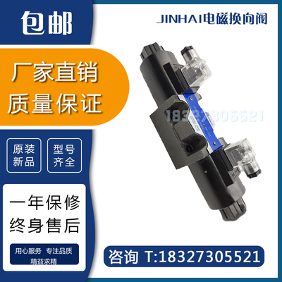 金海液压JINHAI电磁换向阀DSG-02-3C2-DC-N1 3C4 3C6 60 3C12 2B2