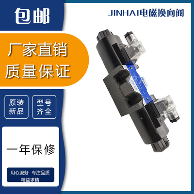 金海液压JINHAI电磁换向阀DSG-02-3C2-DC-N1 3C4 3C6 60 3C12 2B2