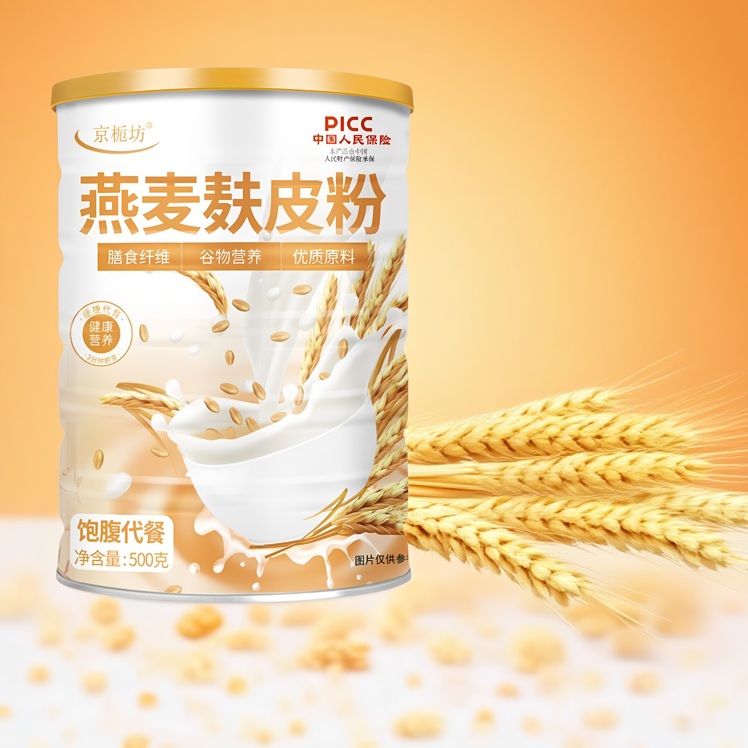 燕麦麸皮粉即食免煮冲泡营养代餐麦片早餐饱腹无蔗糖官方旗舰店