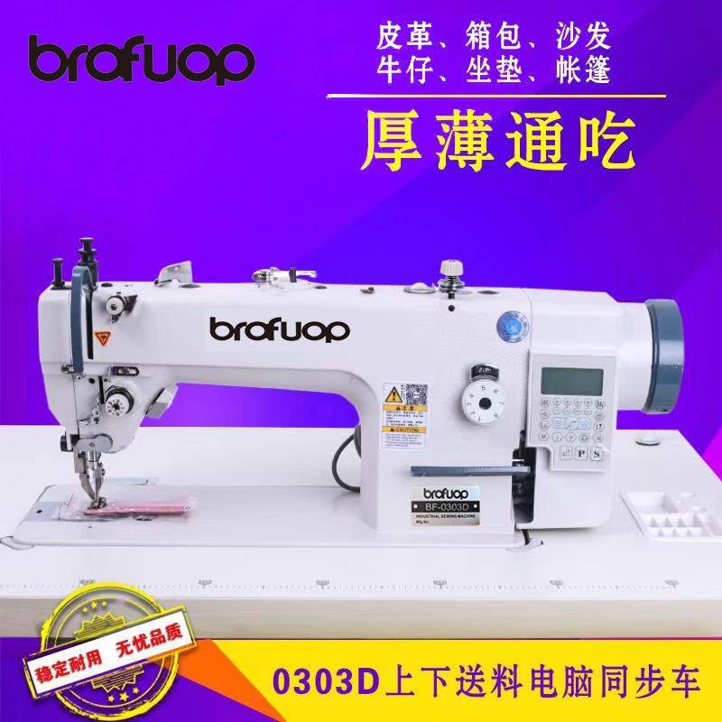新款0303D电脑直驱同步车皮革厚料单针DV同步机工业缝纫机大梭_虎窝淘