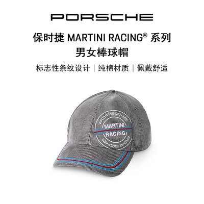 保时捷男女通用款棒球帽