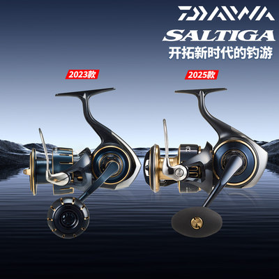 DAIWA达亿瓦 25新款SALTIGA 海钓纺车轮深海巨物远投轮路亚轮金枪