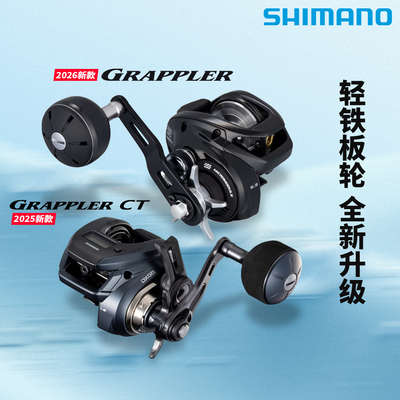 26/25款禧玛诺盖普乐水滴轮GRAPPLER海船钓慢摇铁板轮渔轮SHIMANO