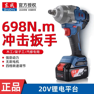 东成电动扳手DCPB698大扭力锂电