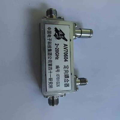 议价依爱AV70604同轴定向耦合器2--20GHz耦合度17拍前